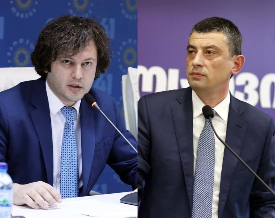 ირაკლი კობახიძე პარტია გახარია საქართველოსთვის შესახებ განცხადებას