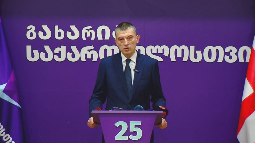 პარტია “გახარია საქართველოსთვის” განცხადებას ავრცელებს